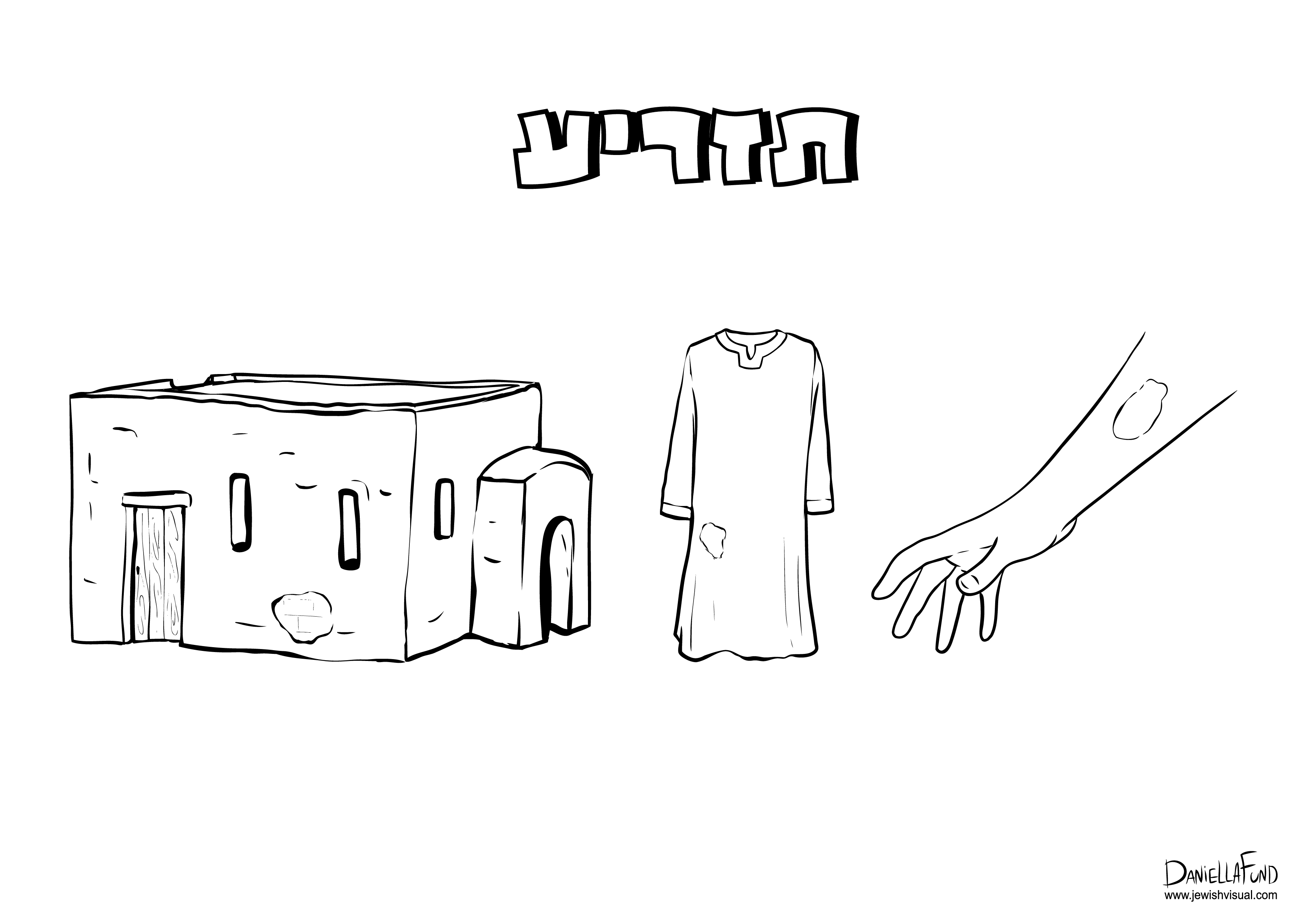 Parashat Tazria Coloring page – פרשת תזריע – יצירה יהודית