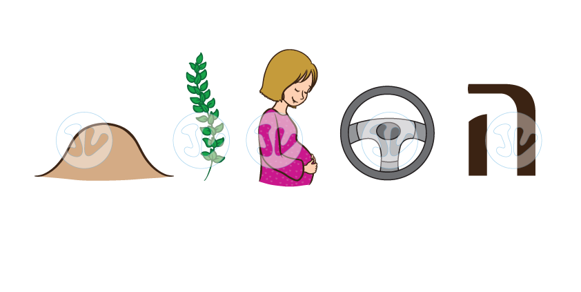 The letter Hei – האות ה – יצירה יהודית