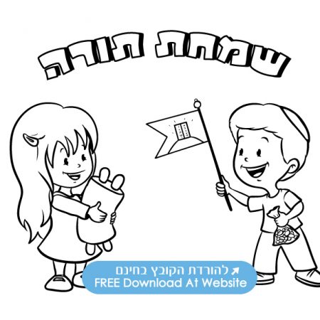 Parasat Ki Tavo B&W – פרשת כי תבוא – יצירה יהודית