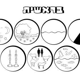 Parashat Bereshit B&W - פרשת בראשית - JVisual