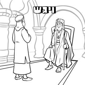 Parashat Vayigash B&W - פרשת ויגש - JVisual